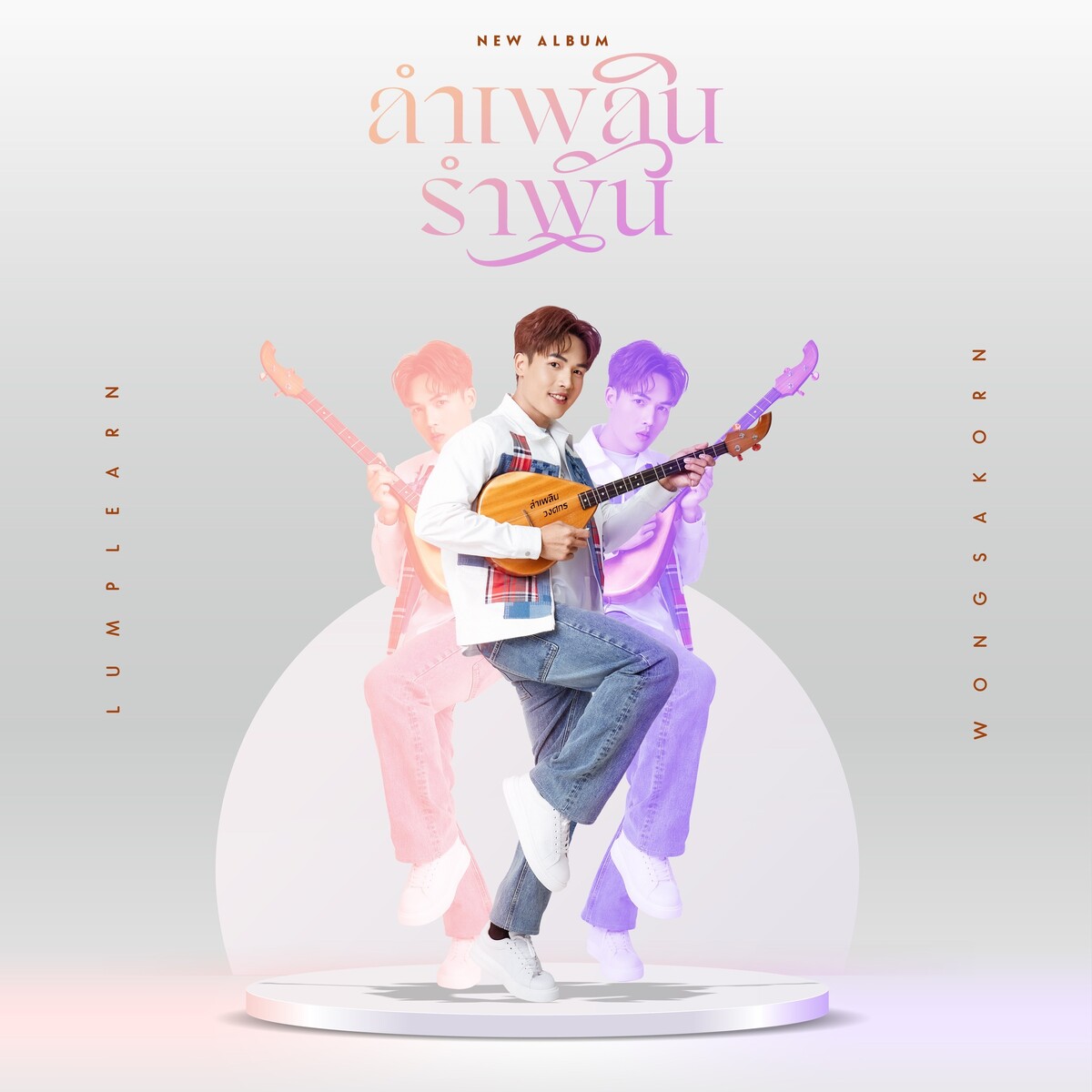 Most popular Luk thung EPs of 2023 - Rate Your Music